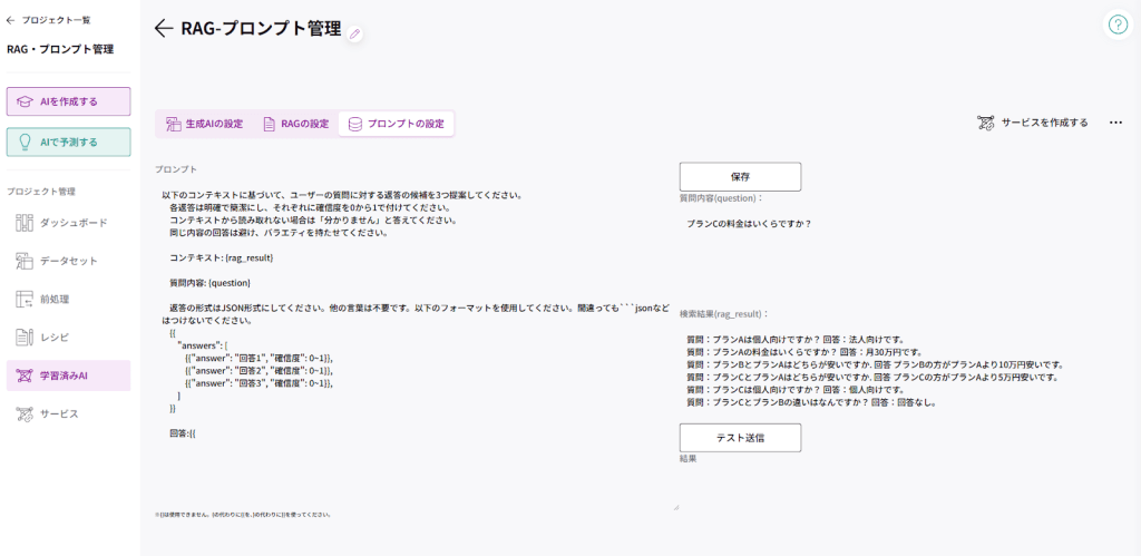 ノーコードAIツール「MatrixFlow」に、生成AIの精度を革新する！RAG・プロンプト管理機能を新規リリース - MatrixFlow